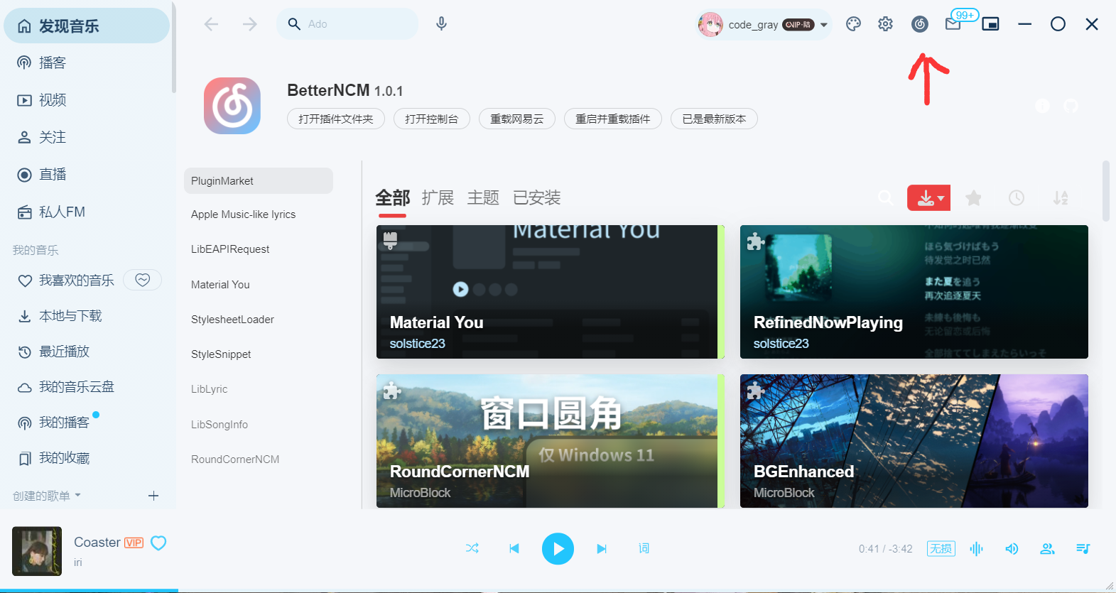 BetterNCM，一款网易云客户端美化插件，听歌不再单调！ | code-gray🍊